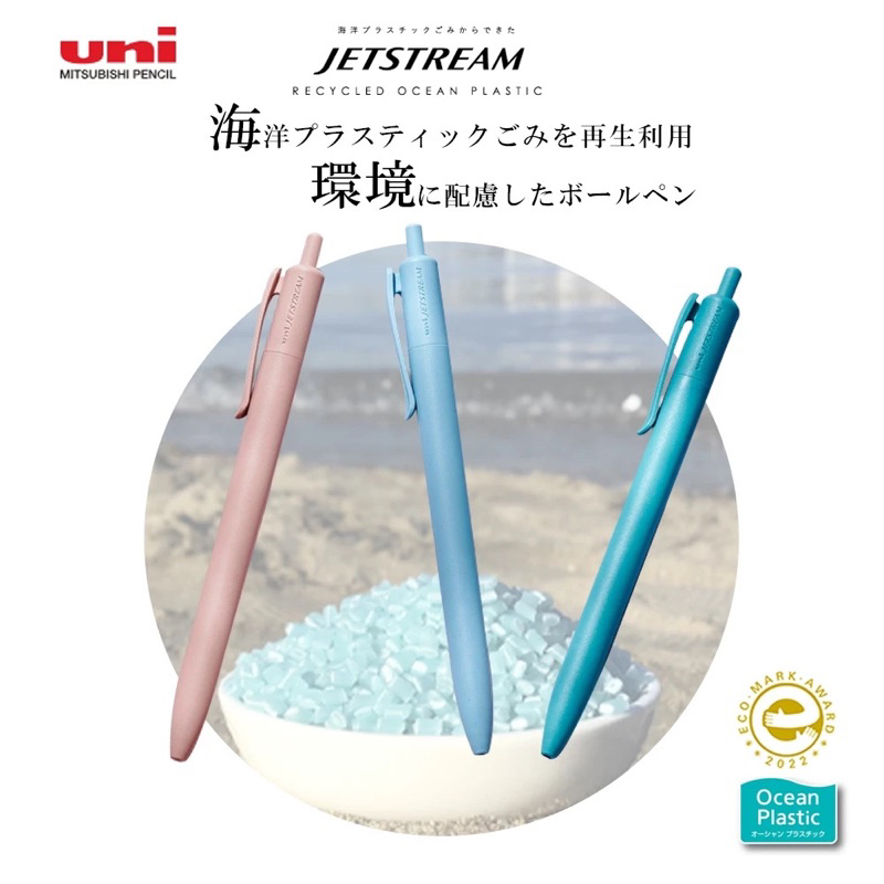 Jual Uni Jetstream Recycled Marine Plastic Waste Ballpoint Pen 0.7mm ...