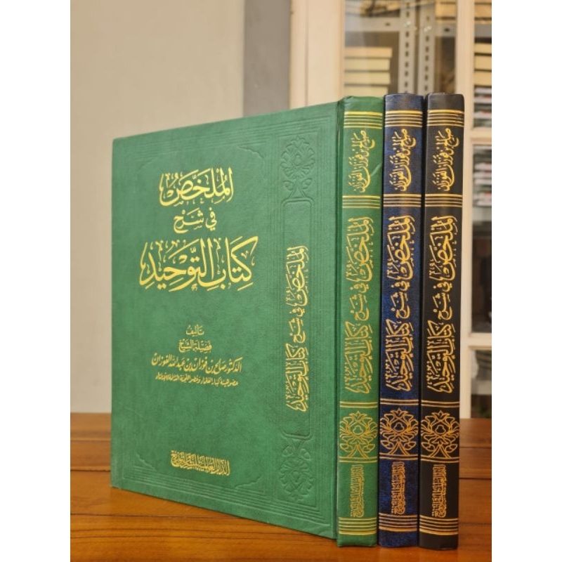 Jual KITAB : Al Mulakhos Fi Syarh Kitabi At Tauhid**KITAB : الملخص في ...