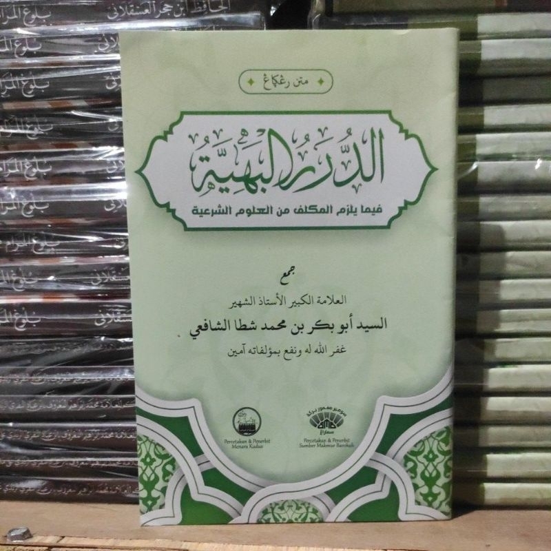 Jual kitab durorul bahiyah kosongan renggang full harokat + rujuk makna ...