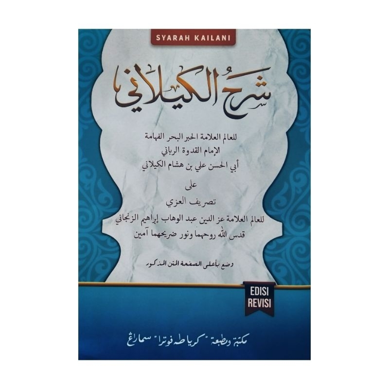 Jual Kitab Syarah Kailani kaylani kaelani Tasrif izzi cover Steples ...