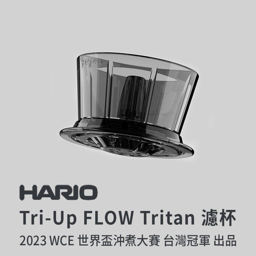 Jual HARIO x Tri-Up Flow Tritan Dripper Coffee Dripper Filer Cup Alat ...