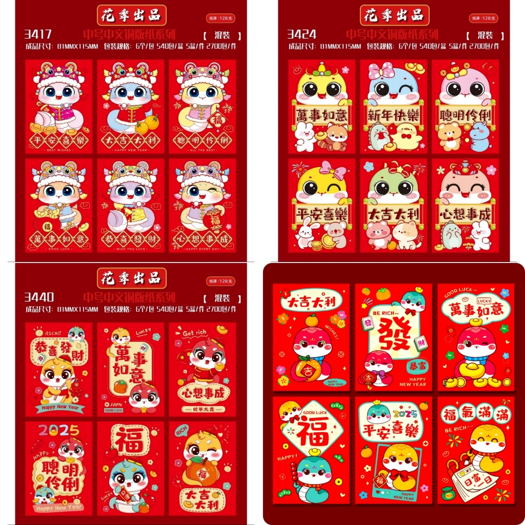 Jual Angpao Imlek Shio Ular 2025 Ang Pau Hong Bao | Shopee Indonesia