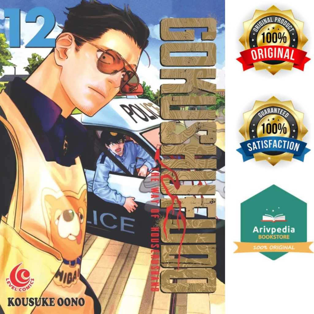 Jual Gokushufudo 12 by Kousuke Oono | Shopee Indonesia