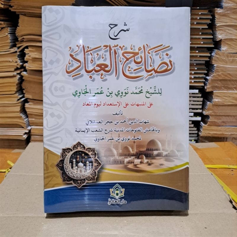 Jual Nashoihul Ibad / Kitab Nasoihul Ibad kosongan + Rumus rujuk makna ...