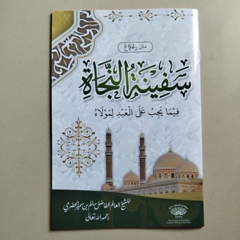 Jual KITAB MATAN SAFINATUN NAJA SAFINAH NAJAH KOSONGAN RENGGANG + RUJUK ...