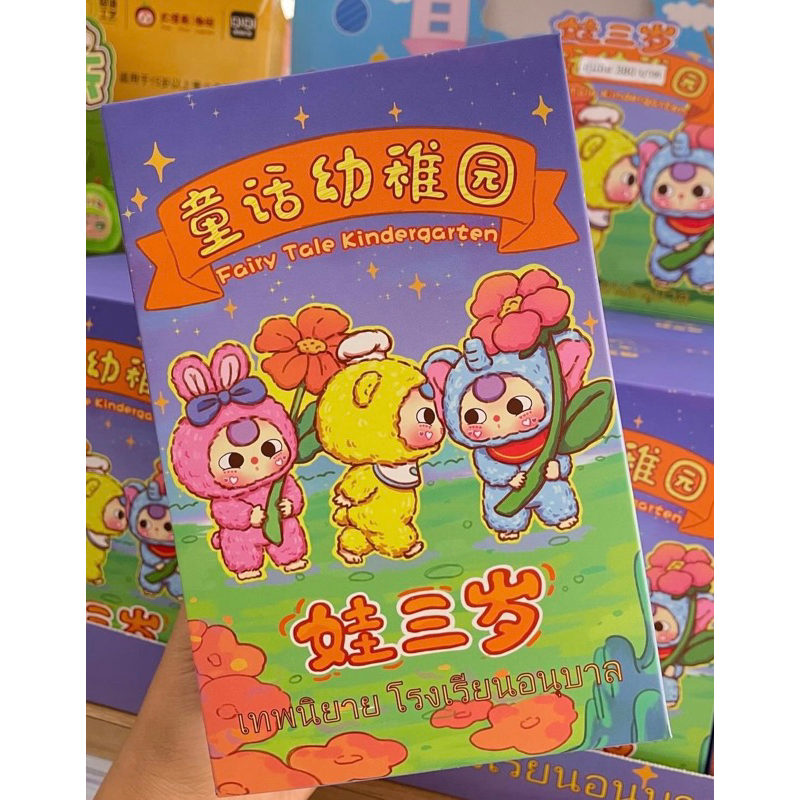 Jual Baby Three Fairy Tale Kindergarten Vinyl Plush Bag Charms Blindbox ...