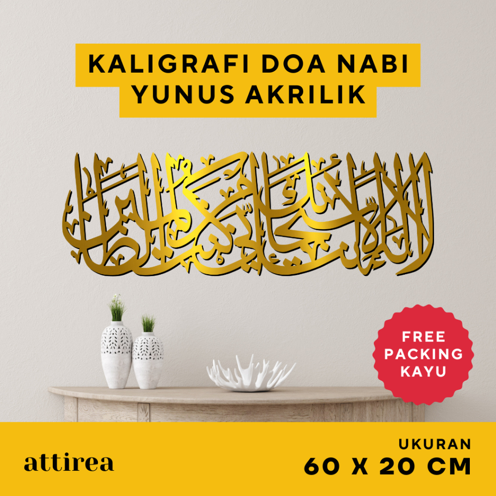 Jual Kaligrafi Doa Nabi Yunus Akrilik | Hiasan Pajangan Dinding Masjid ...