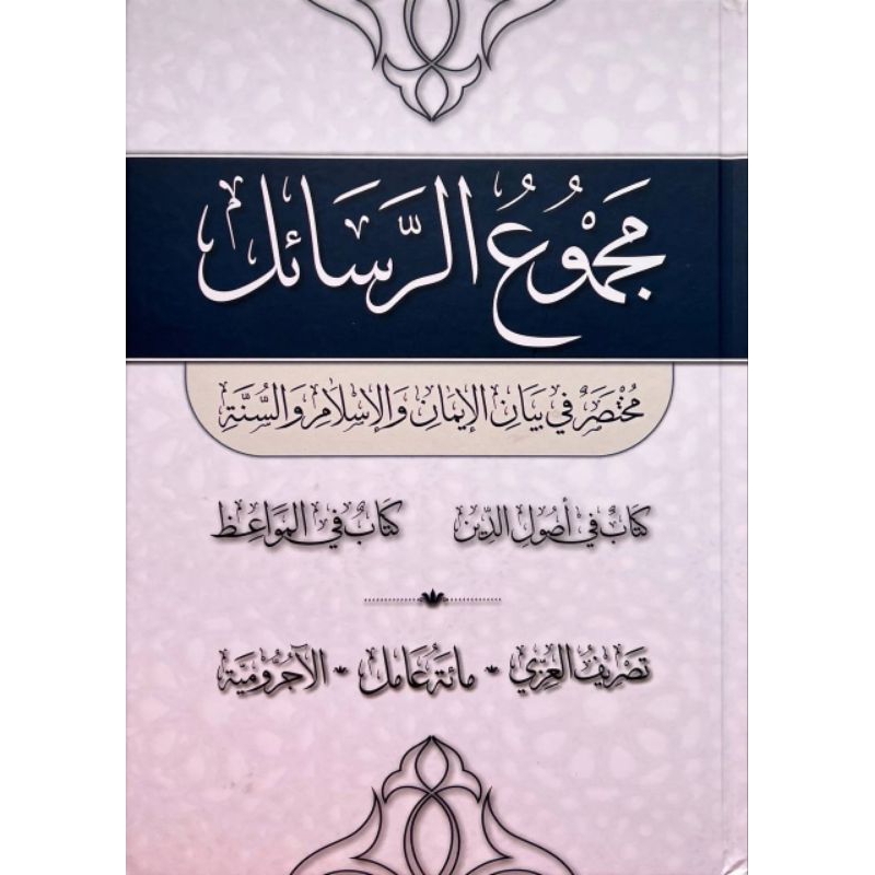 Jual MAJMU' ROSAIL | Shopee Indonesia