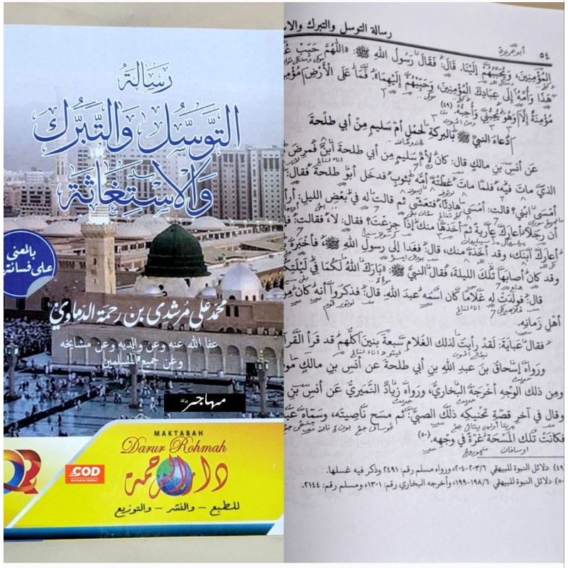 Jual kitab Risalah tawasul wat tabarruk makna dan kosongan - risalah ...