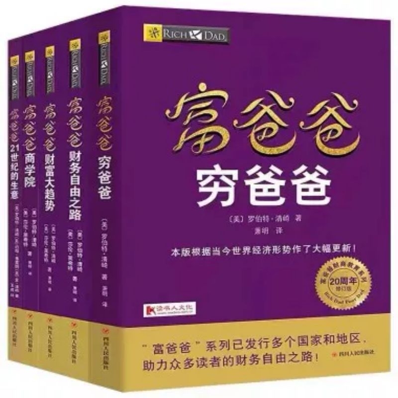 Jual buku Mandarin fu ba ba qiong ba ba 1 set 5 buku | Shopee Indonesia