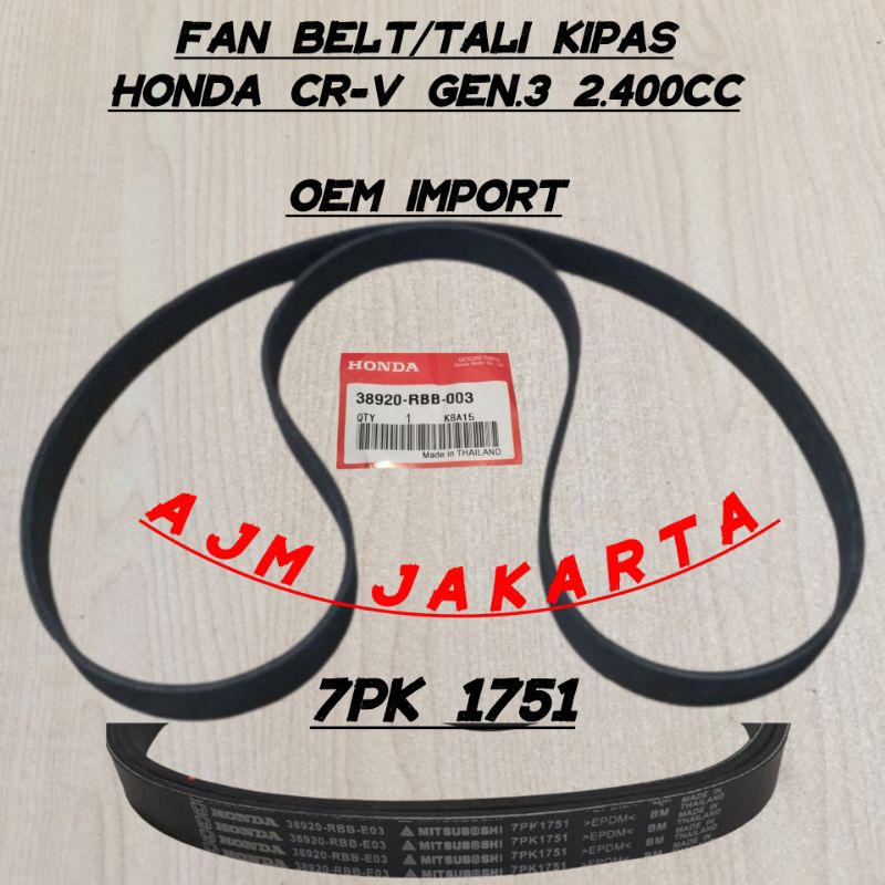 Jual Fan van belt tali kipas honda Crv gen 3 gen3 2.400cc 2.4 2007-2012 7PK 1751 oem import ...