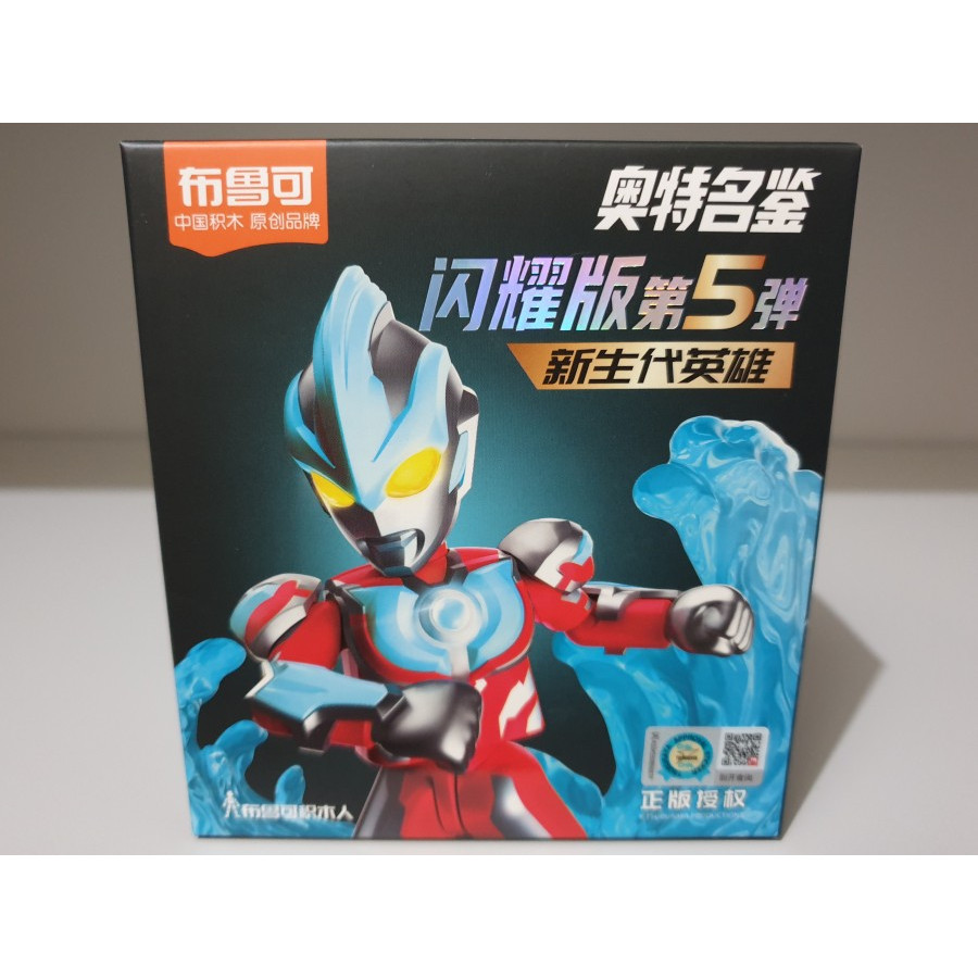 Jual (1 PCS FIXED) BLOCKS / BULUKE ULTRAMAN SV05 SHINING VERSION 05 OFC ORIGINAL | Shopee Indonesia
