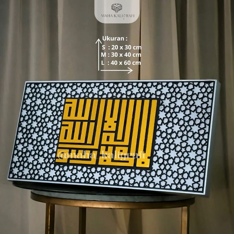 Jual KALIGRAFI PANEL/KAHID/KALIGRAFI HIASAN DINDING | Shopee Indonesia