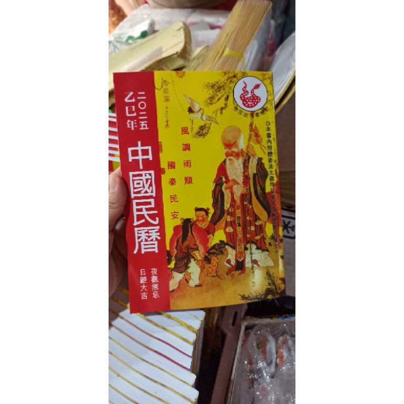 Jual Buku ramalan shio / zhong guo ming li cina dan indonesia di tahun ...