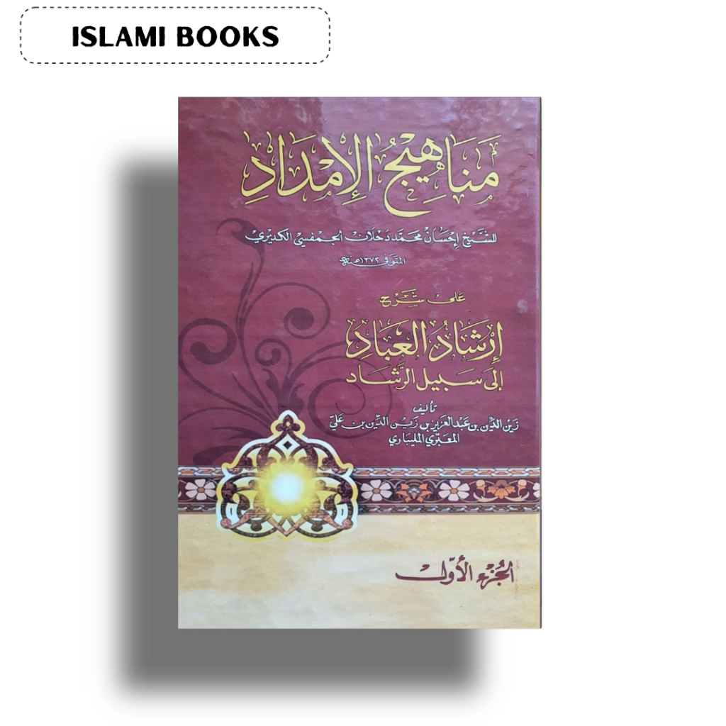Jual Kitab Manahijul Imdad Juz 1 dan Juz 2 | Shopee Indonesia