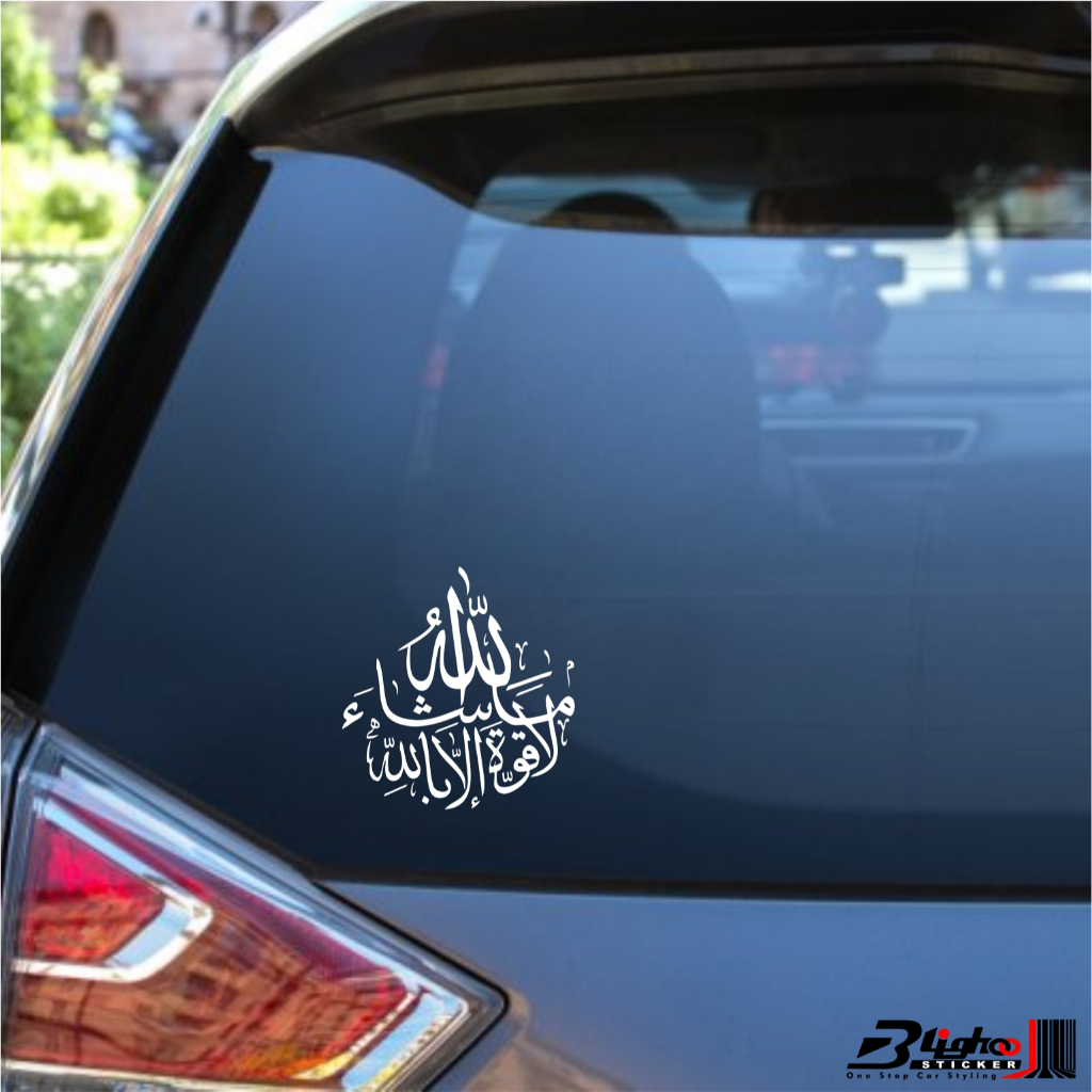 Jual Blighoo - Cutting Sticker MASYA ALLAH LAA QUWWATA ILLA BILLAH 13cm ...