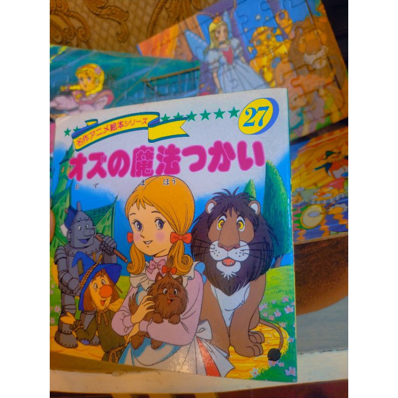 Jual Buku anime sekai no dowa dan puzzle jadul dongeng dalam bahasa ...