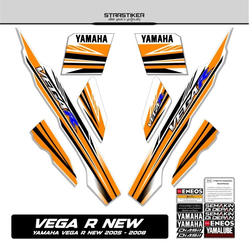 Jual 6 Striping Vega R New 2005 2006 2007 2008 / Stiker Vega R Old ...