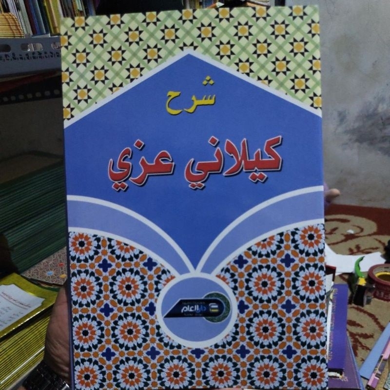 Jual Kitab syarah kailani (kaelani) 19x27 cm36 halaman | Shopee Indonesia