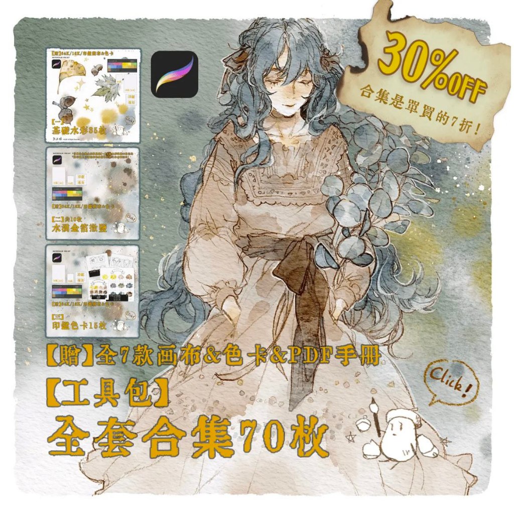 Jual Procreate Brush - Watercolor Brushes, Canvas & Swatches | Shopee ...