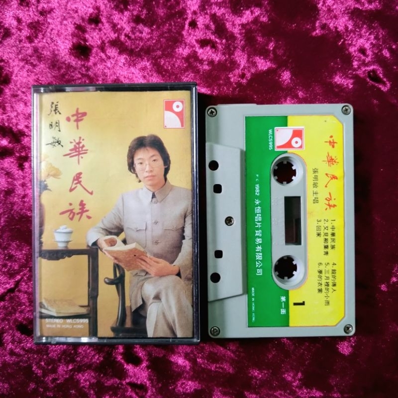 Jual Kaset Cheung Ming Man - 中華民族 | Shopee Indonesia