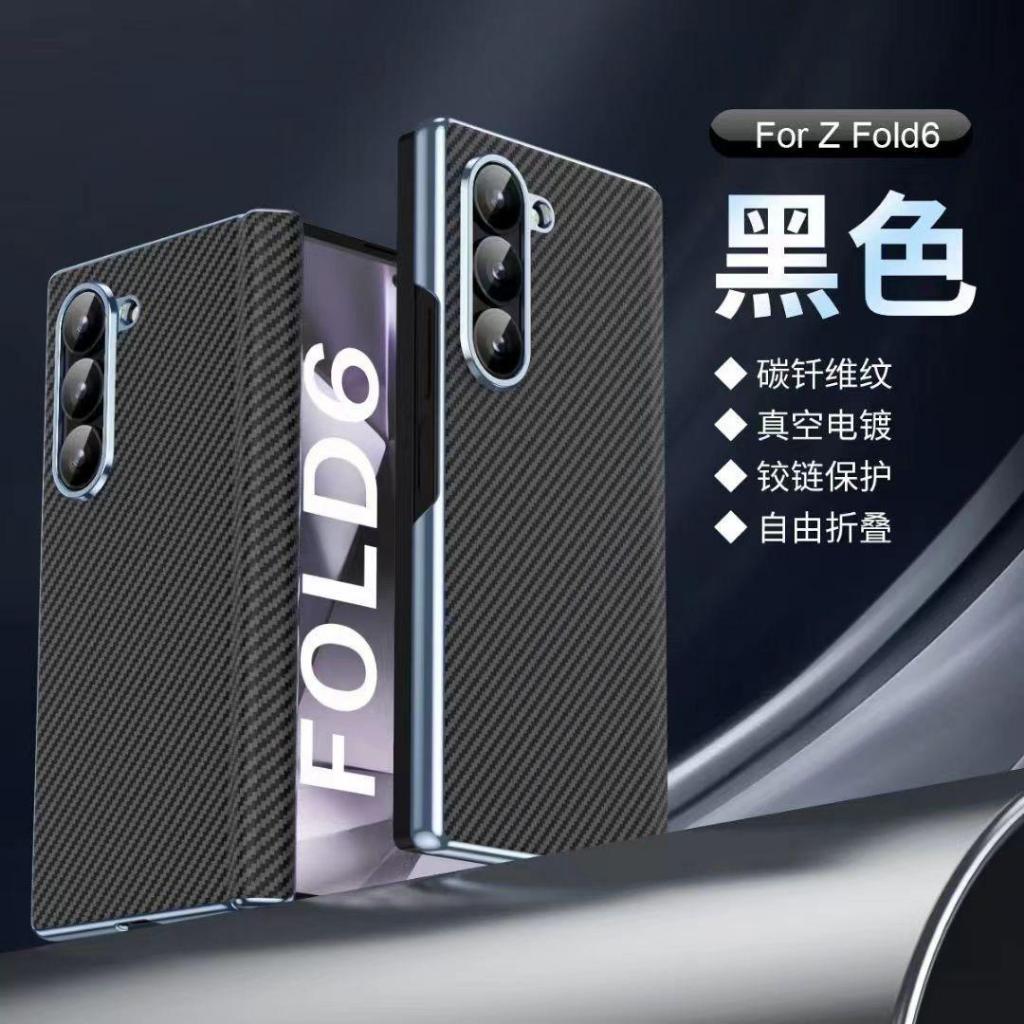 Jual SAMSUNG Galaxy ZFOLD 4 Zfold 5 Zfold 6 Case Carbon Premium Slim ...