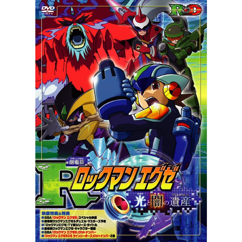 Jual Film Dvd Rockman.EXE Movie: Hikari to Yami no Program 2005 High ...