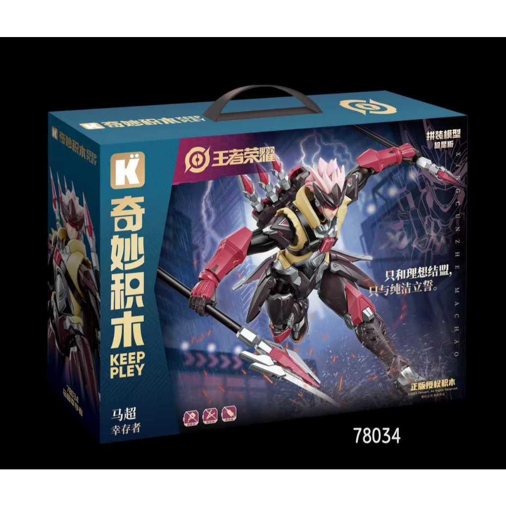 Jual model kit Honor of King / HOK keep play anak mainan toys Kotak ...