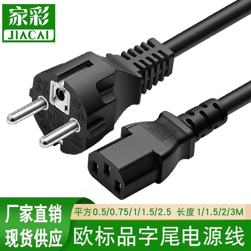 Jual KABEL POWER PC 10M / KABEL POWER CPU 10 METER 3x0,75MM / KABEL ...