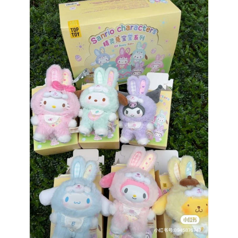 Jual (BACA DESKRIPSI) PO CHINA TOPTOY Sanrio Elf Bunny Baby | Shopee ...
