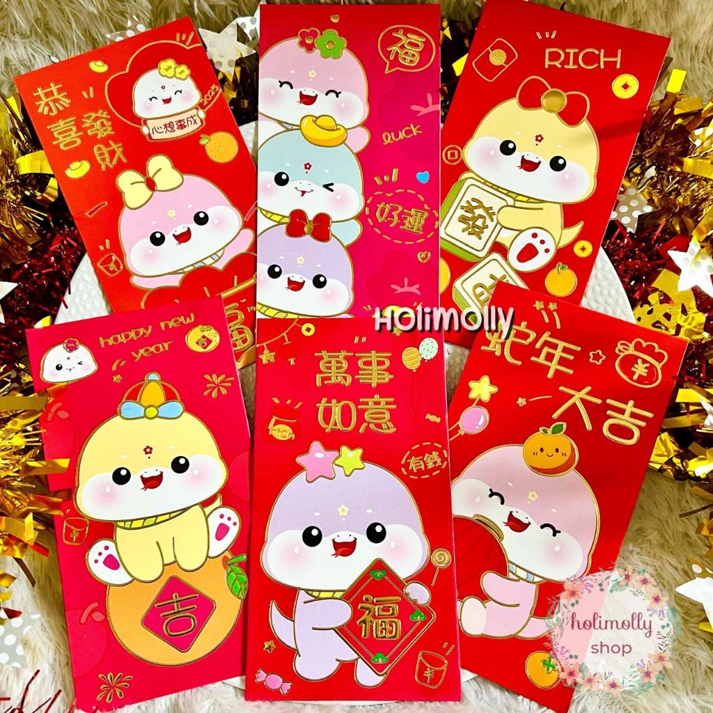 Jual ANGPAO PANJANG IMLEK 2025 SHIO ULAR | Shopee Indonesia