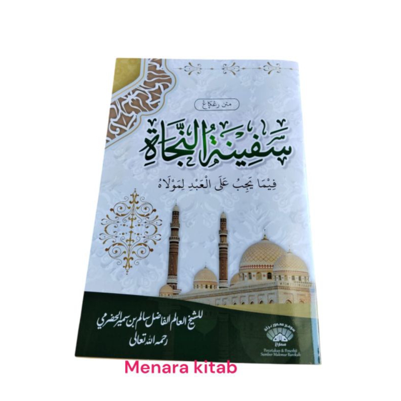 Jual KITAB SAFINAH RENGGANG TANPA MAKNA,SAPINAH SAFINATUNNAJA | Shopee ...