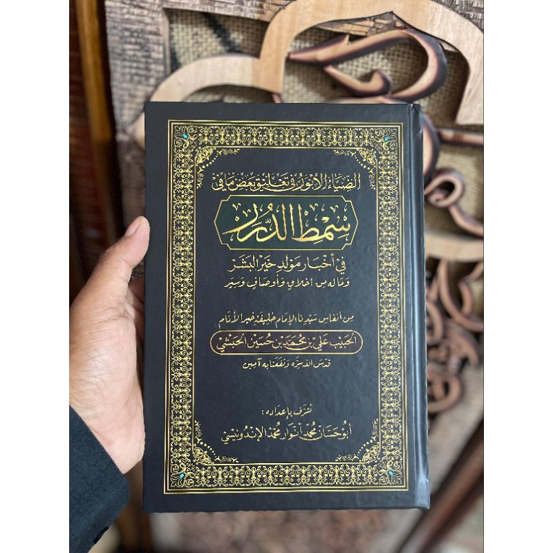 Jual KITAB||Syarah Simtu Ad Duror/Maulid Simtu Duror||سمط الدرر ...