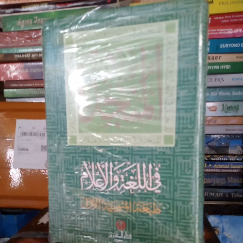 Jual KAMUS BAHASA ARAB MUNJID | Shopee Indonesia