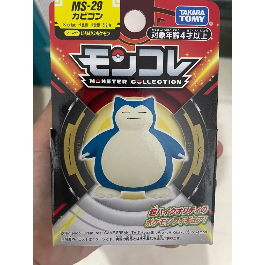 Jual Moncolle Snorlax Stand 4cm Figure Snorlax Figure Pokemon GIFT ...
