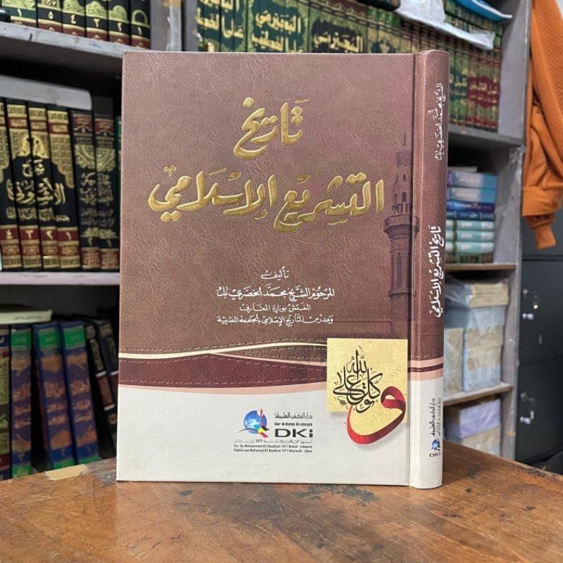 Jual Kitab Tarekh / Tarikh / Tareh Tasyri' / Tasyri / Tasri Islami DKI ...
