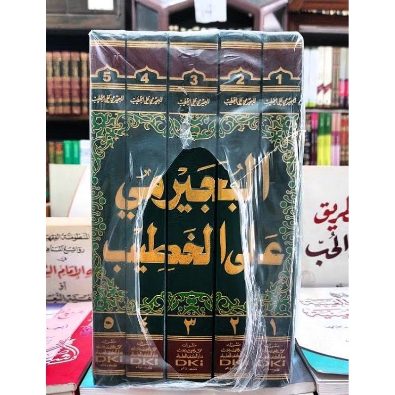 Jual Kitab Hasyiyah bujairomi alal Khotib | Shopee Indonesia