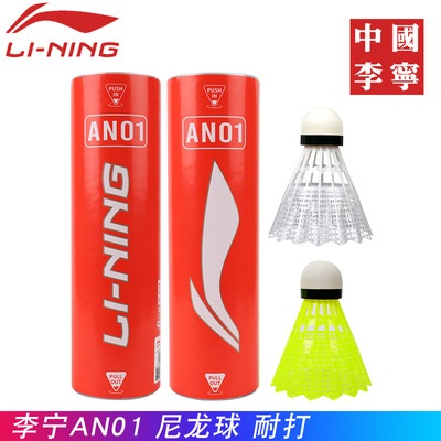 Jual Shuttlecock Lining AN01 | Shopee Indonesia