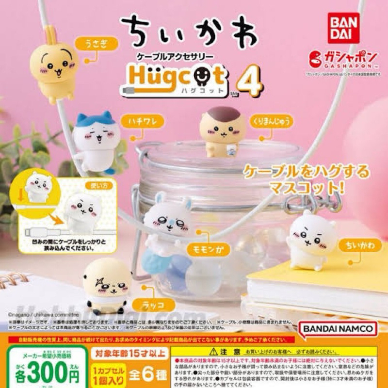 Jual chiikawa hugcot 4 cable bites chikawa gacha gasha gachapon ...