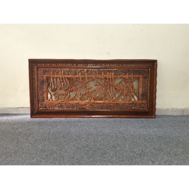 Jual Kaligrafi ukir kayu jati jepara lafadz syahadat / Kaligrafi kayu ...