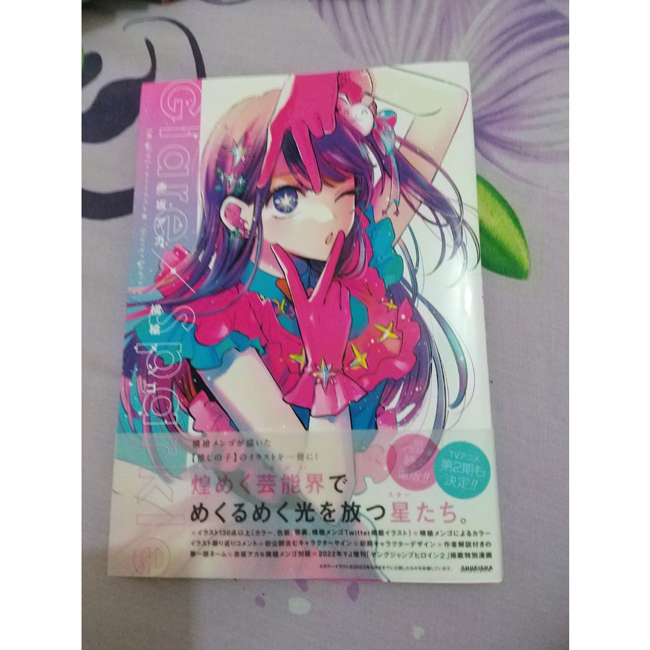 Jual Oshi no Ko 1st Illustration Artbook Book Works Glare x Sparkle | Shopee Indonesia
