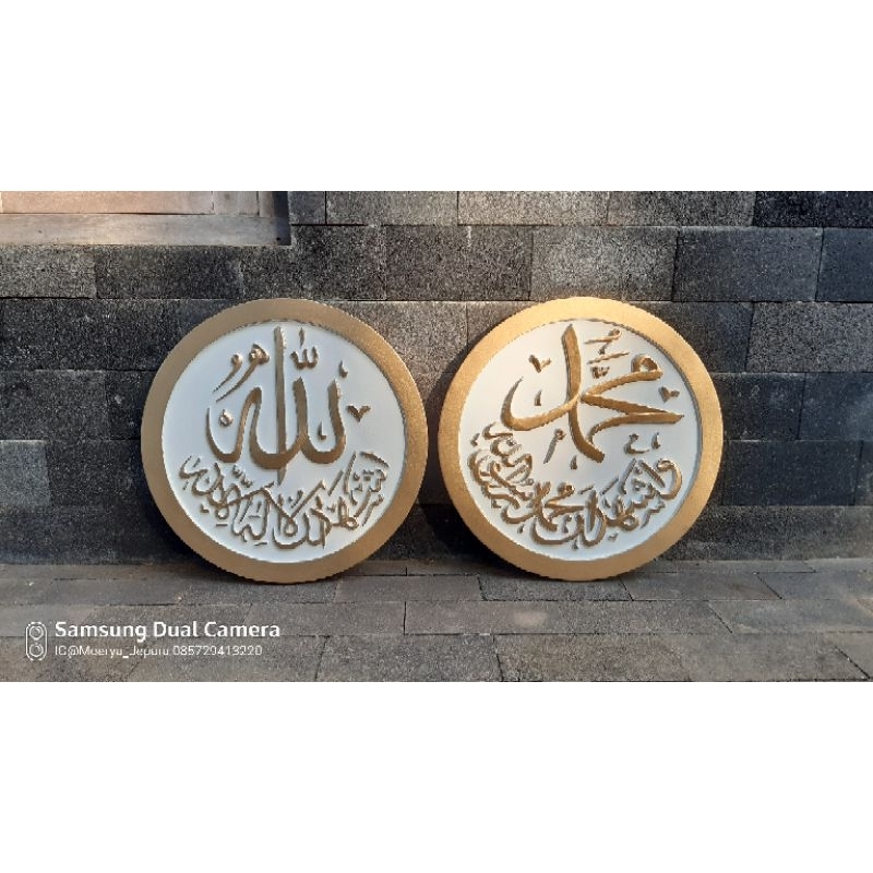 Jual Satu Set Kaligrafi Allah Muhammad Model Bulat Warna White Gold ...