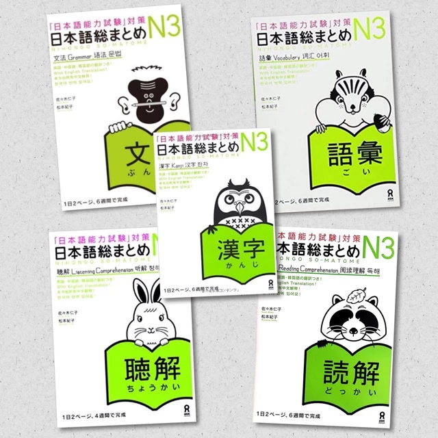 Jual Nihongo Soumatome N3 JLPT Complete - Belajar Bahasa Jepang (5 Buku) | Shopee Indonesia