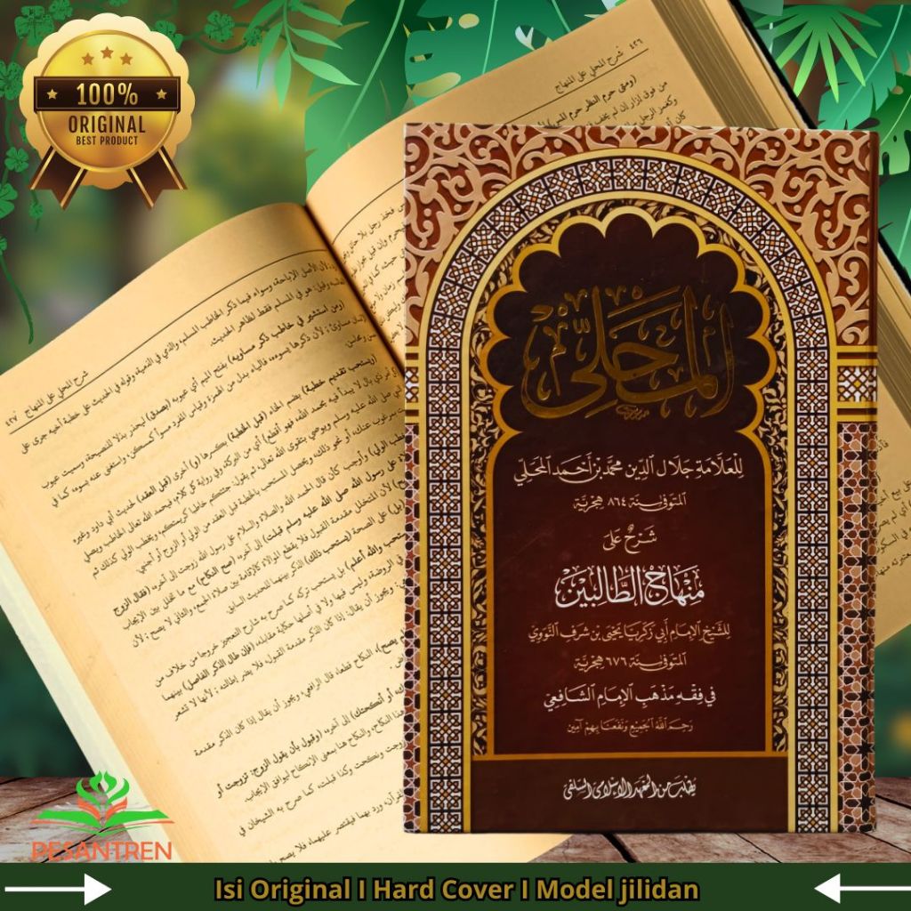 Jual Kitab Al mahalli / Kitab kuning kosongan / kitab mahalli / kitab ...