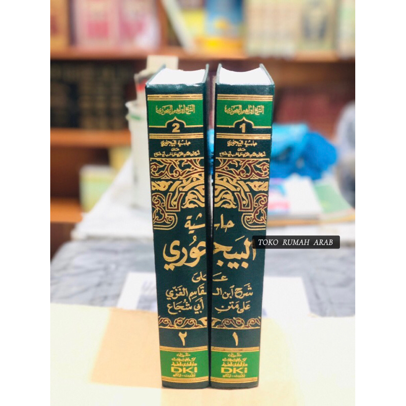 Jual KITAB Hasyiyah al Baijuri Hasyiyah al Bajuri Kitab Bajuri ala ...