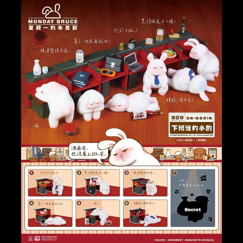 Jual Monday Bruce | Monday Bruce Season 2 Series Blind Box | Shopee ...