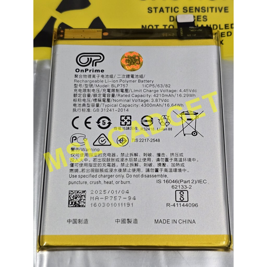 Jual OnPrime Baterai For Realme 6 / Realme 6 Pro BLP757 BLP-757 ...