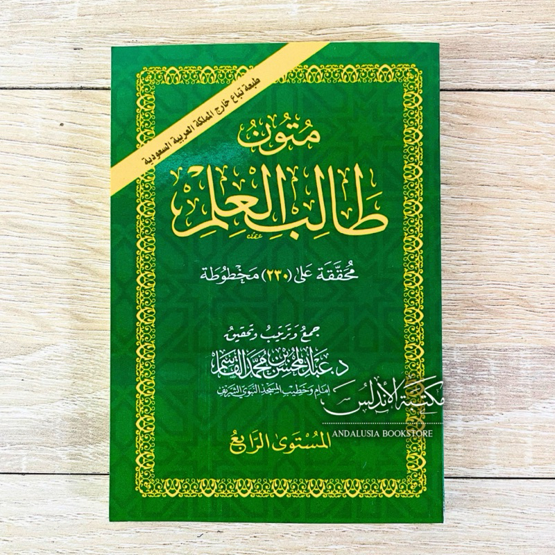 Jual Mutun Tholibul Ilmi Mustawa Robi Empat Tolibul Talibul Thalibul ...