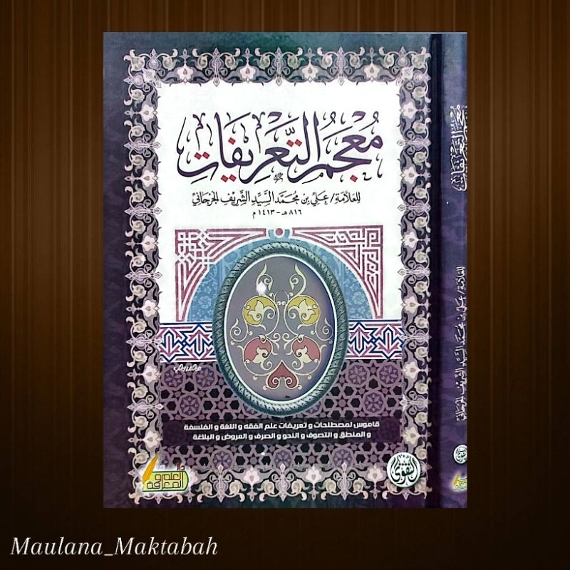 Jual Mu'jam Ta'rifat معجم التعريفات | Shopee Indonesia