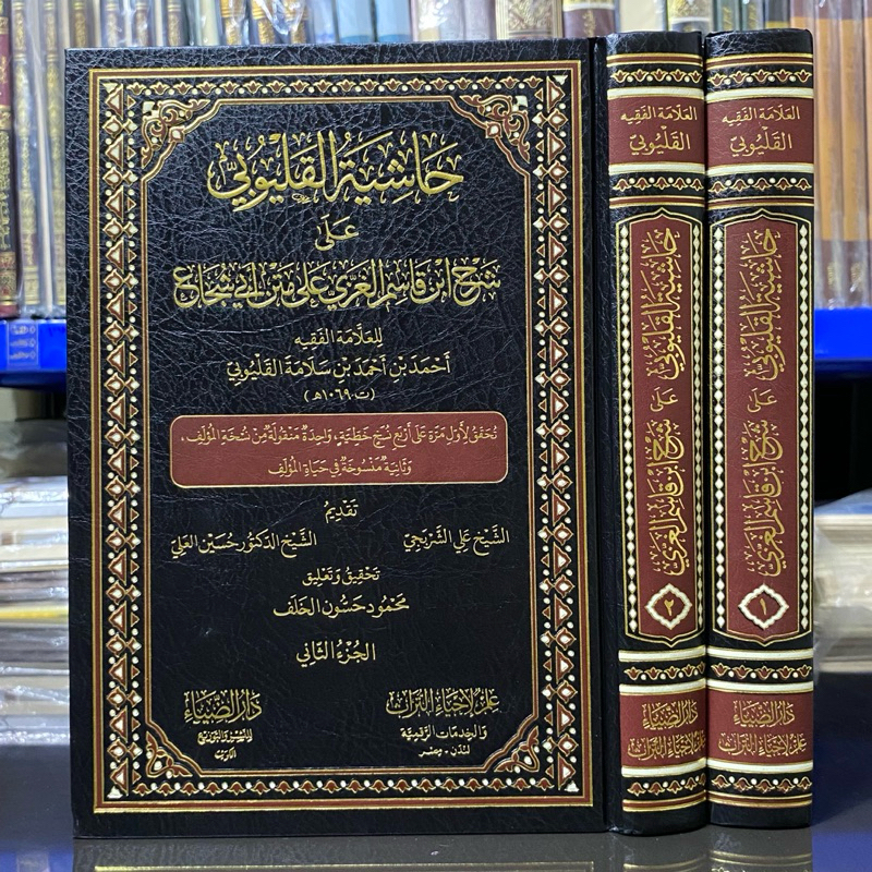 Jual KITAB HASYIAH AL QOLYUBI ALA SYARAH IBNU QOSIM AL GHOZI ALA MATAN ...